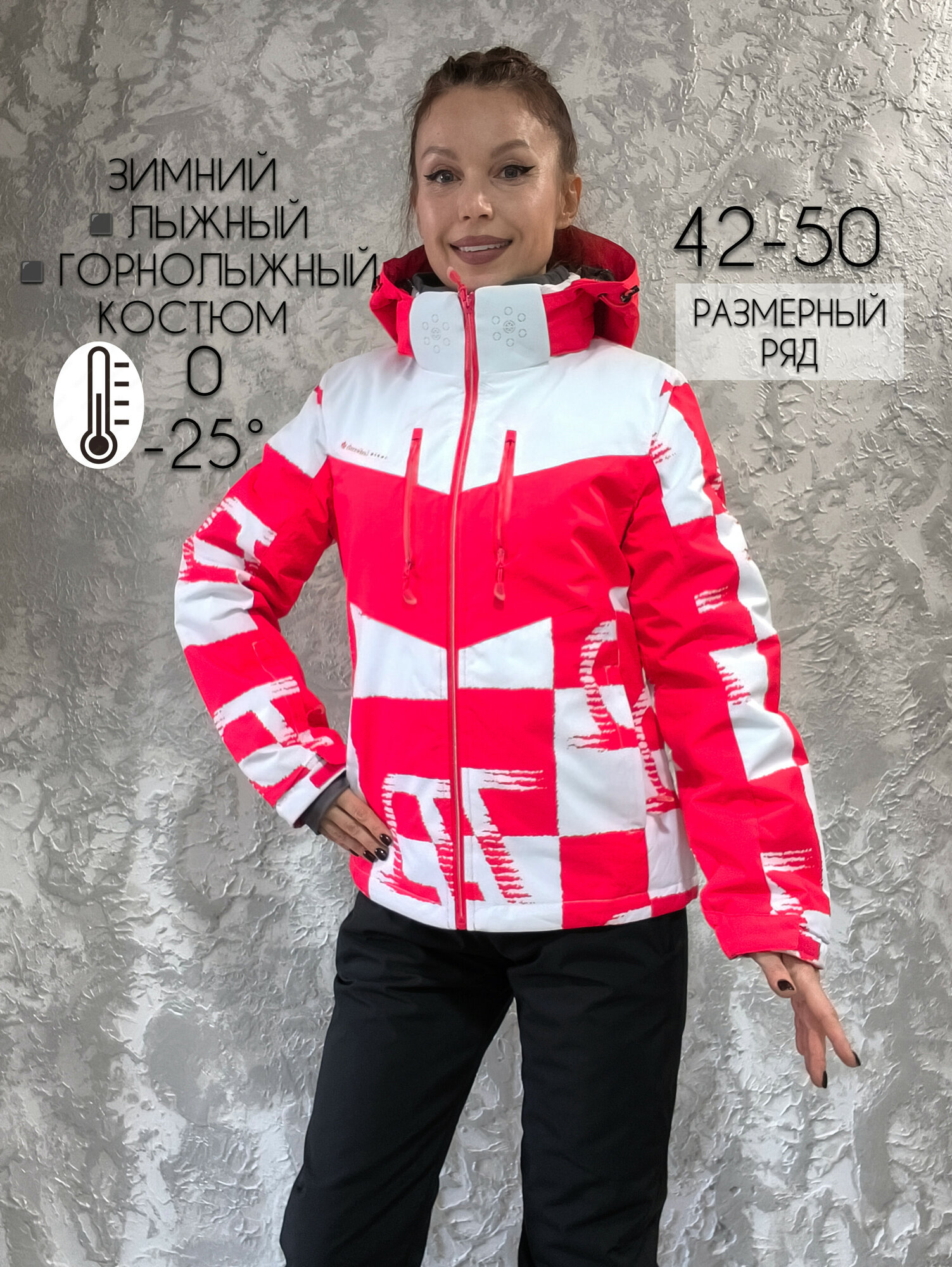 Комплект верхней одежды  горнолыжный, тёплый