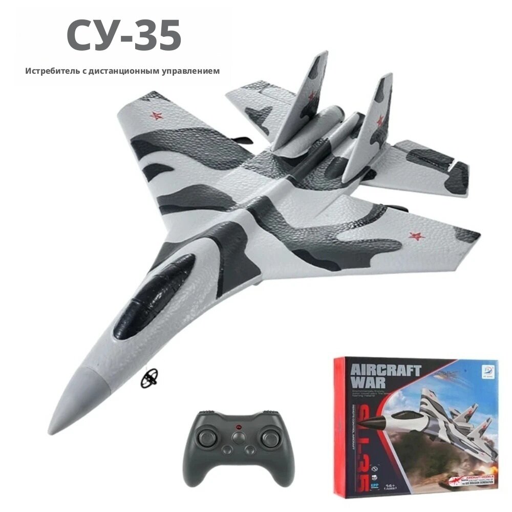 Су-35 RC Fighter Jet 3CH 6-осевой гироскоп с дистанционным управлением EPP пенопласт планер самолета FX8820 радиоуправляемая модель самолета игрушки для детей