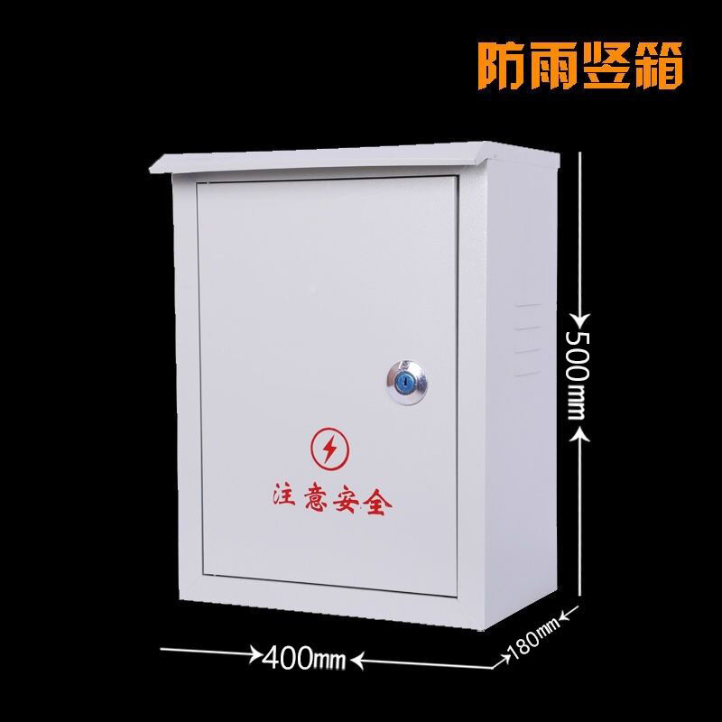 Электрический короб, водонепроницаемый распределительный короб, бытовой электрический счетчик, наружный мониторинговый короб, оборудование, коробка для проводов, железный распределительный короб для электрика