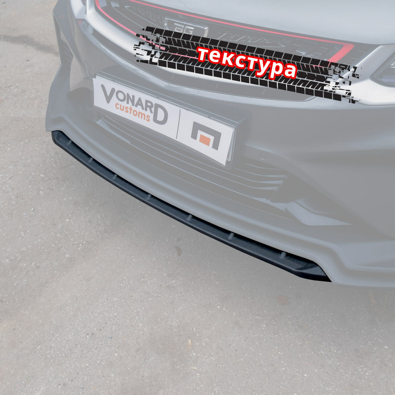 Сплиттер (короткий) переднего бампера Geely Coolray 1 / Belgee x50 v2 - текстура GC-1-SHORT-FS2T