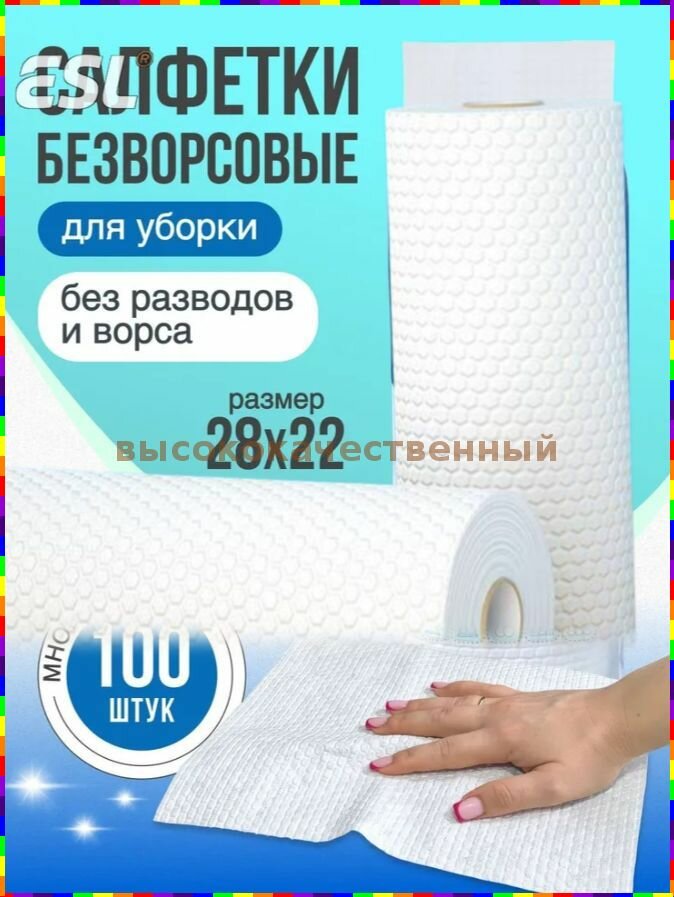 Chesto Уборочные салфетки белого цвета 28х22 см, 100 штук