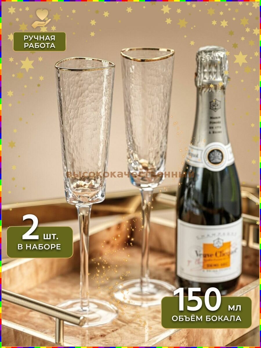 Набор из 2 бокалов 200 мл с дизайном "Имитация ледяной поверхности"