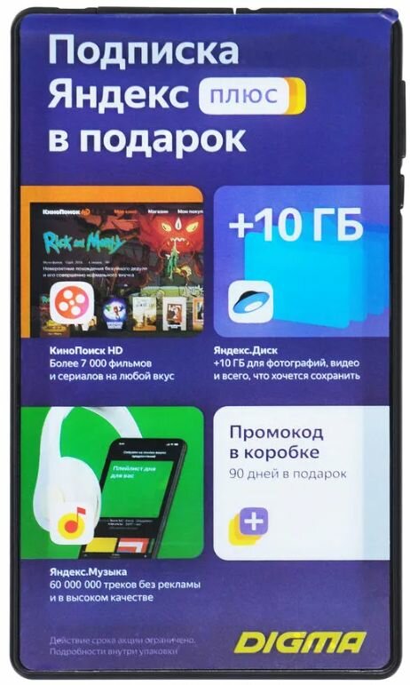 7" Планшет Digma Optima 7 A100S (TS7222PG) 16 ГБ серый - 1024x600, IPS, 4x1,3 ГГц, 1 ГБ, 2500 мА*ч, Android 10. x