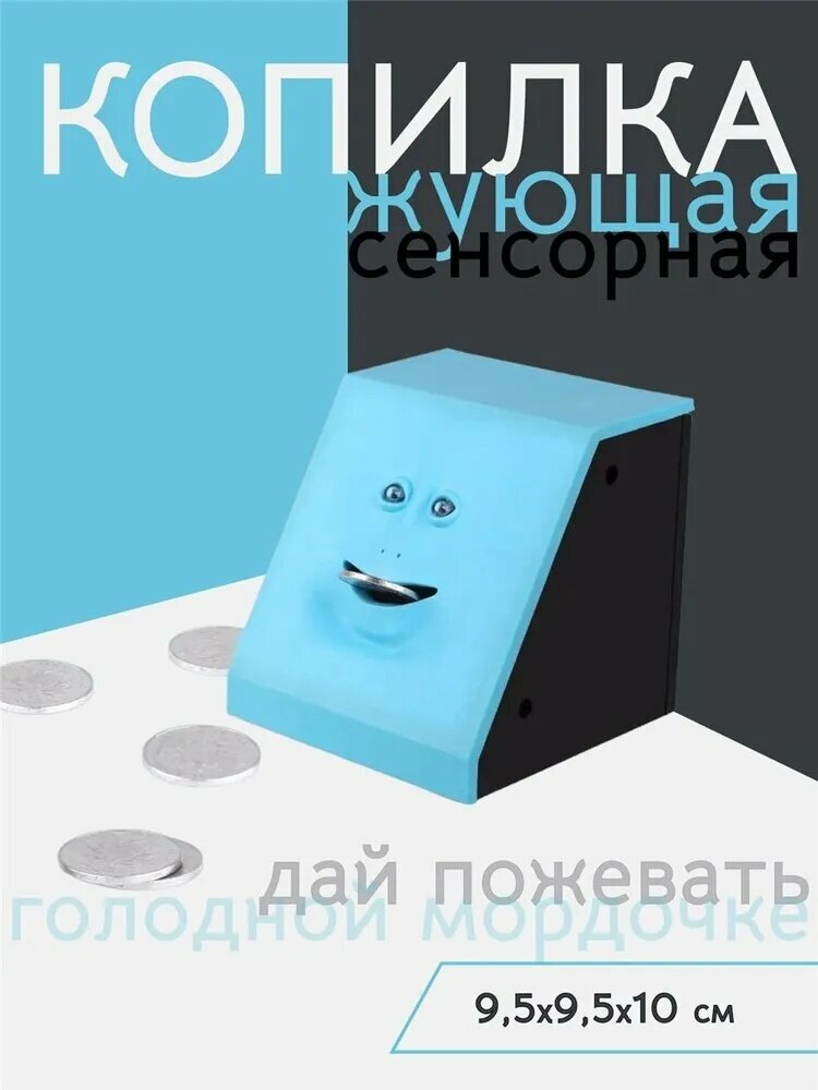 Копилка "blue"х6.8 см, 1 шт