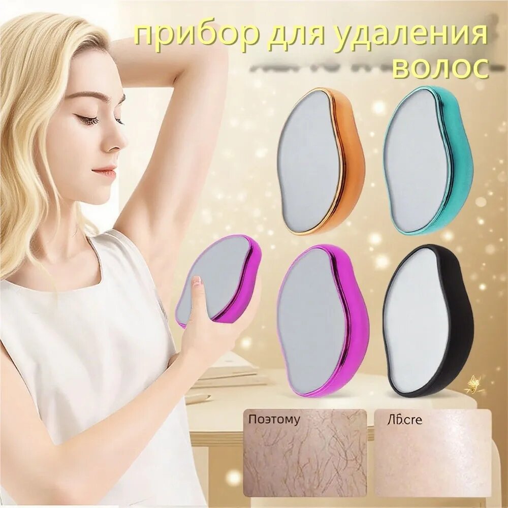 Эпилятор tuomaoyi