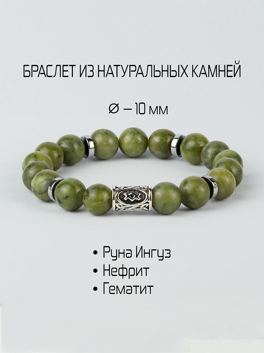 Браслет, гематит, нефрит