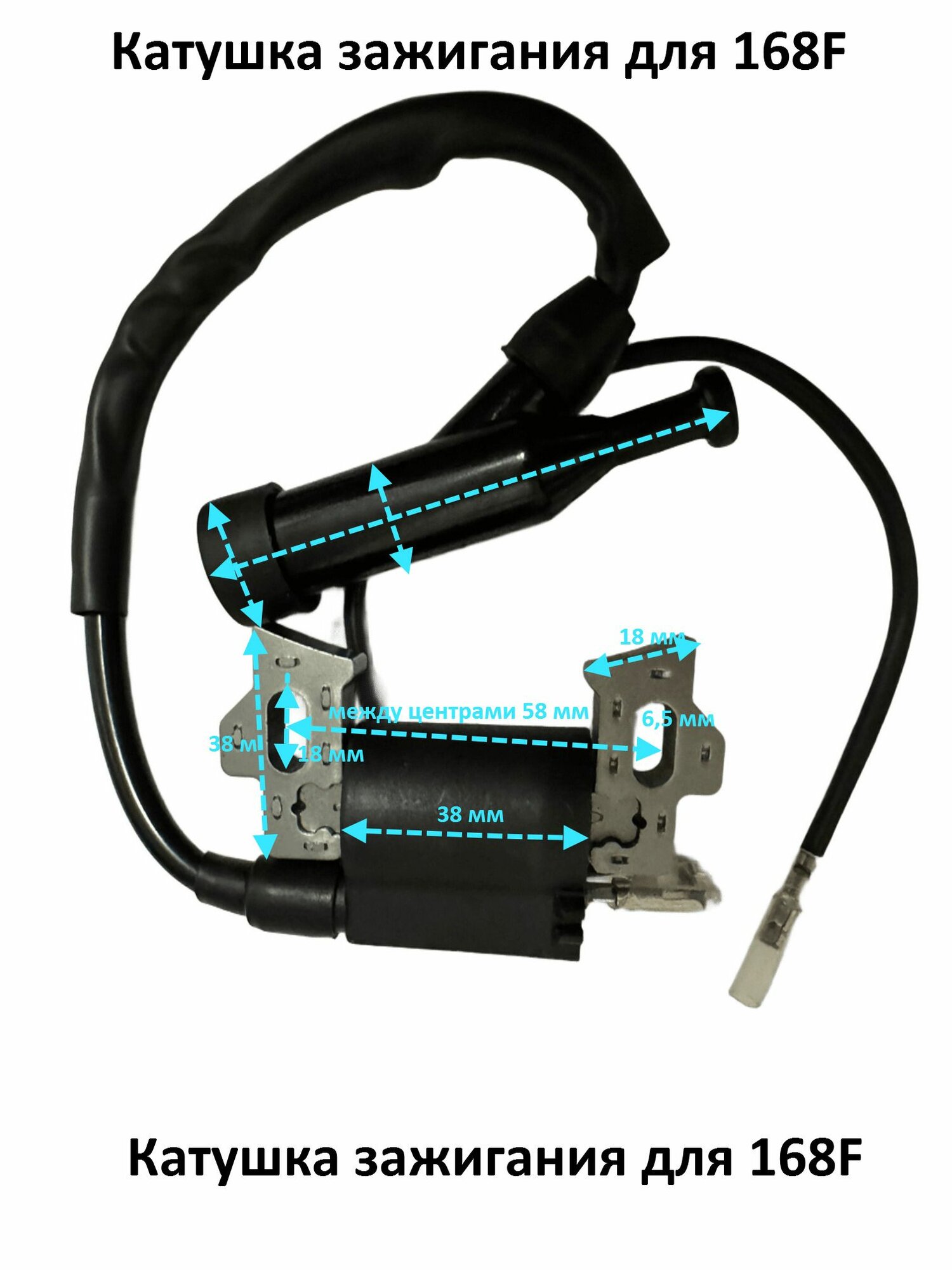 Катушка зажигания для двигателя 168F мотоблока, культиватора, снегоуборщика и др.