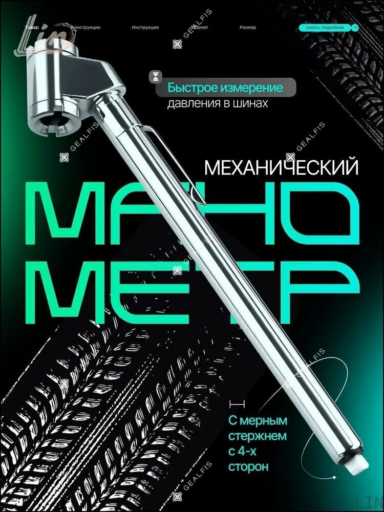 Манометр автомобильный, 1 шт.