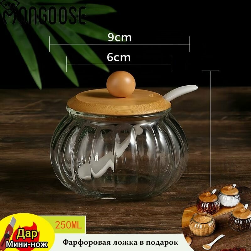 Солонка, 250,5 мл, 1 шт