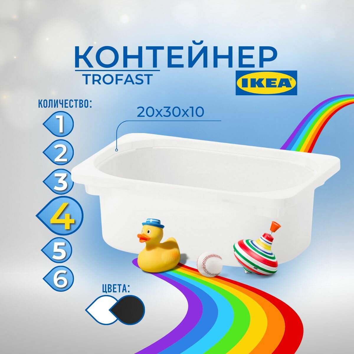 IKEA Контейнер для хранения вещей длина 20 см, ширина 30 см, высота 10 см.