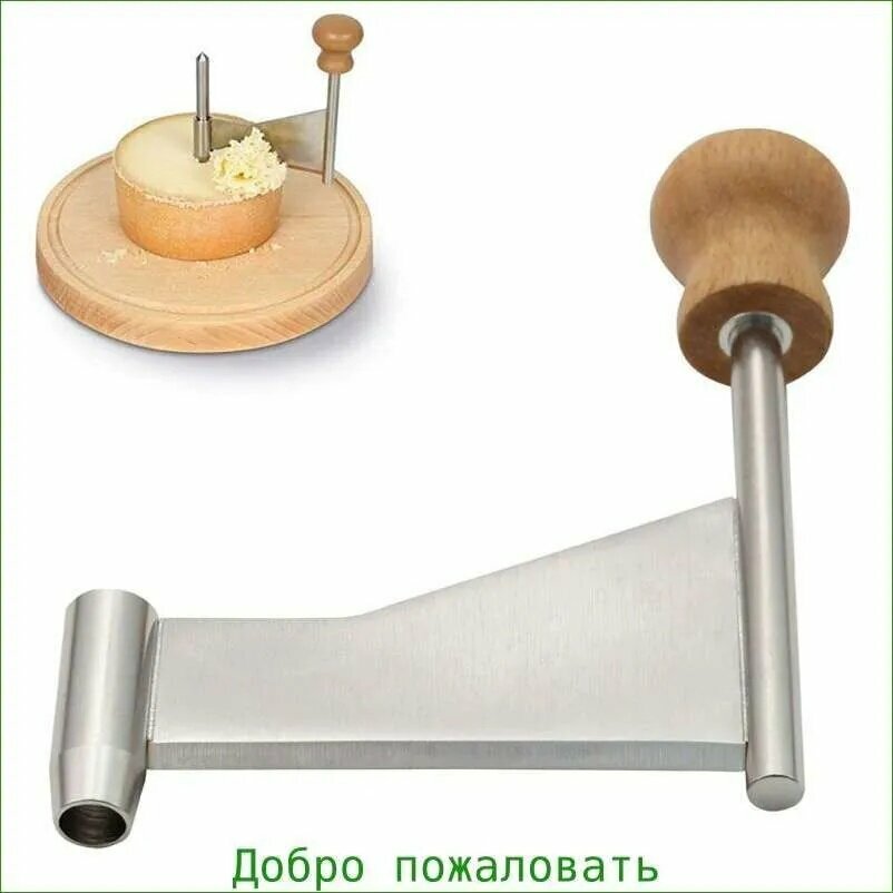 Слайсер для сыра и шоколада нержавеющая сталь регулируемый резак для твердого сыра тете де муан кухонный гаджет