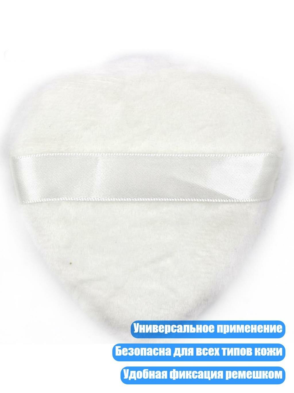 Ватные спонжи для макияжа, Белый