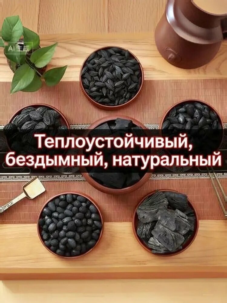 Уголь Древесный 0.5 кг