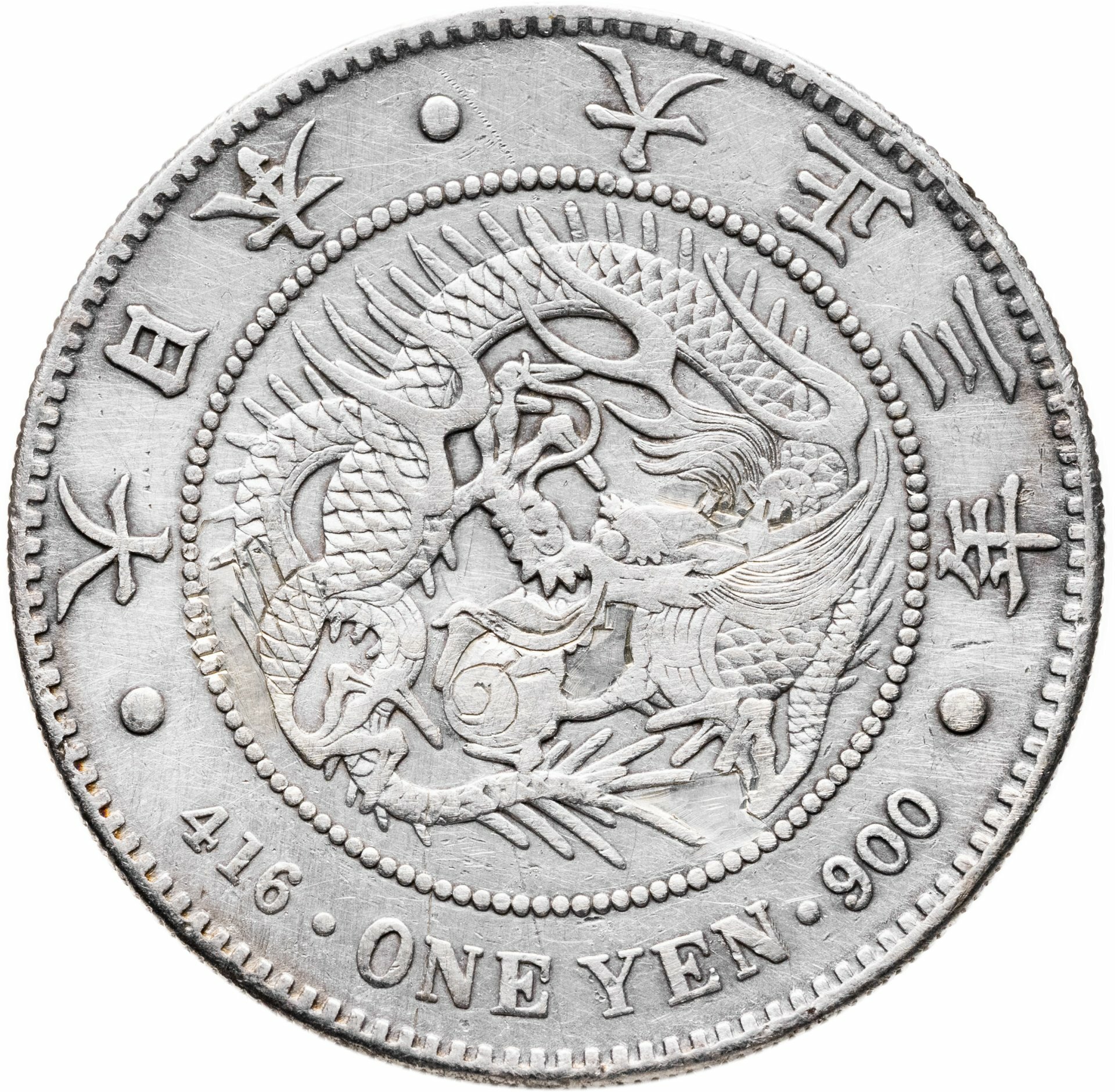 Япония 1 йена yen 1914, Серебро 800, в сохранности VF-XF