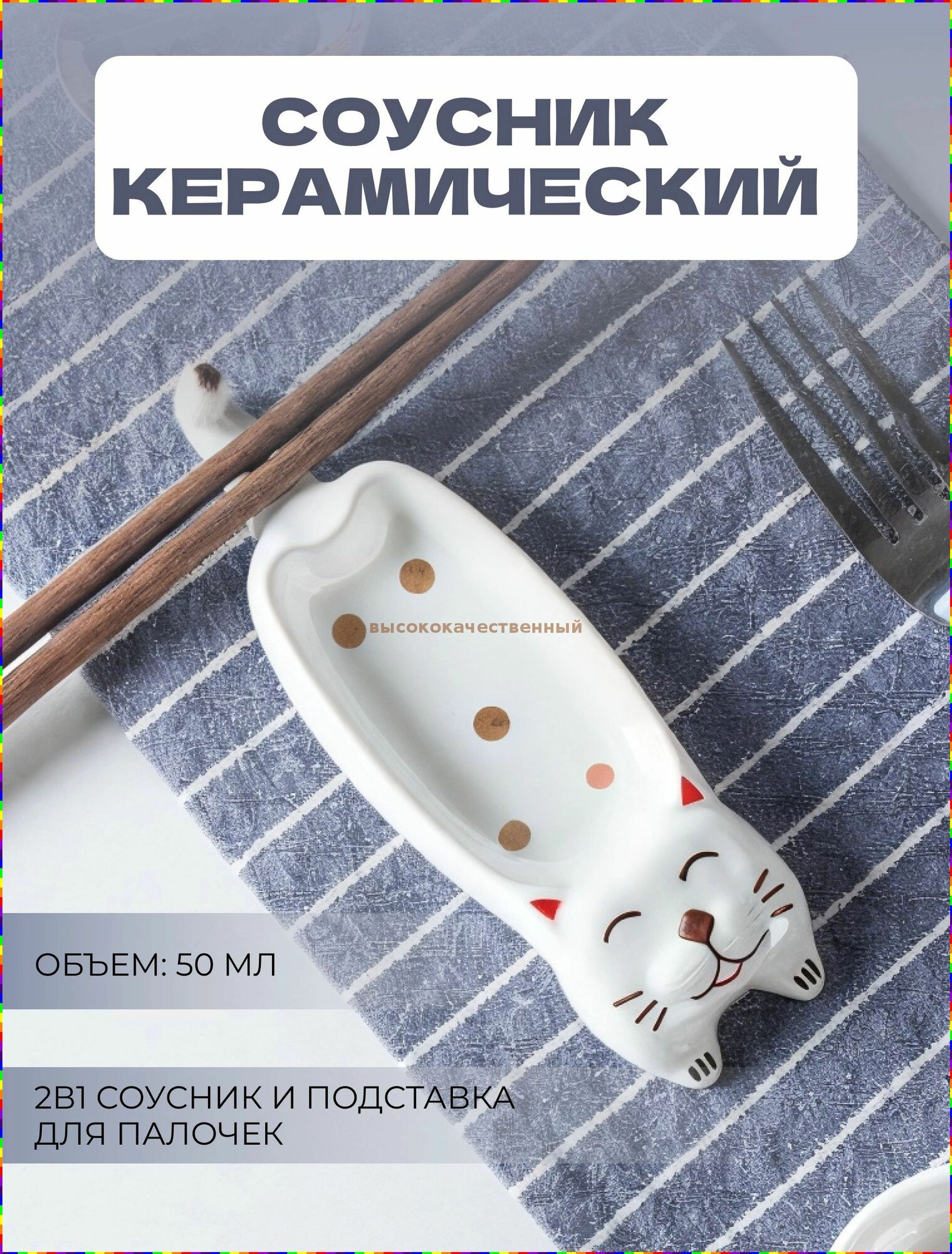 Соусница для ярких вкусов