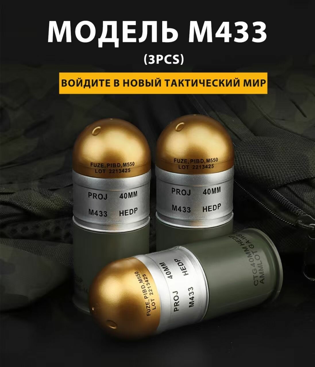 Тактическая игрушка M433 реалистичная имитация гранаты в военном стиле, отличный подарок для юного исследователя