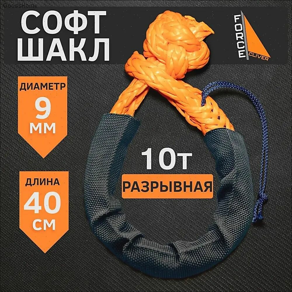 Софт-шакл, 0.41 м, нагрузка до 10 т
