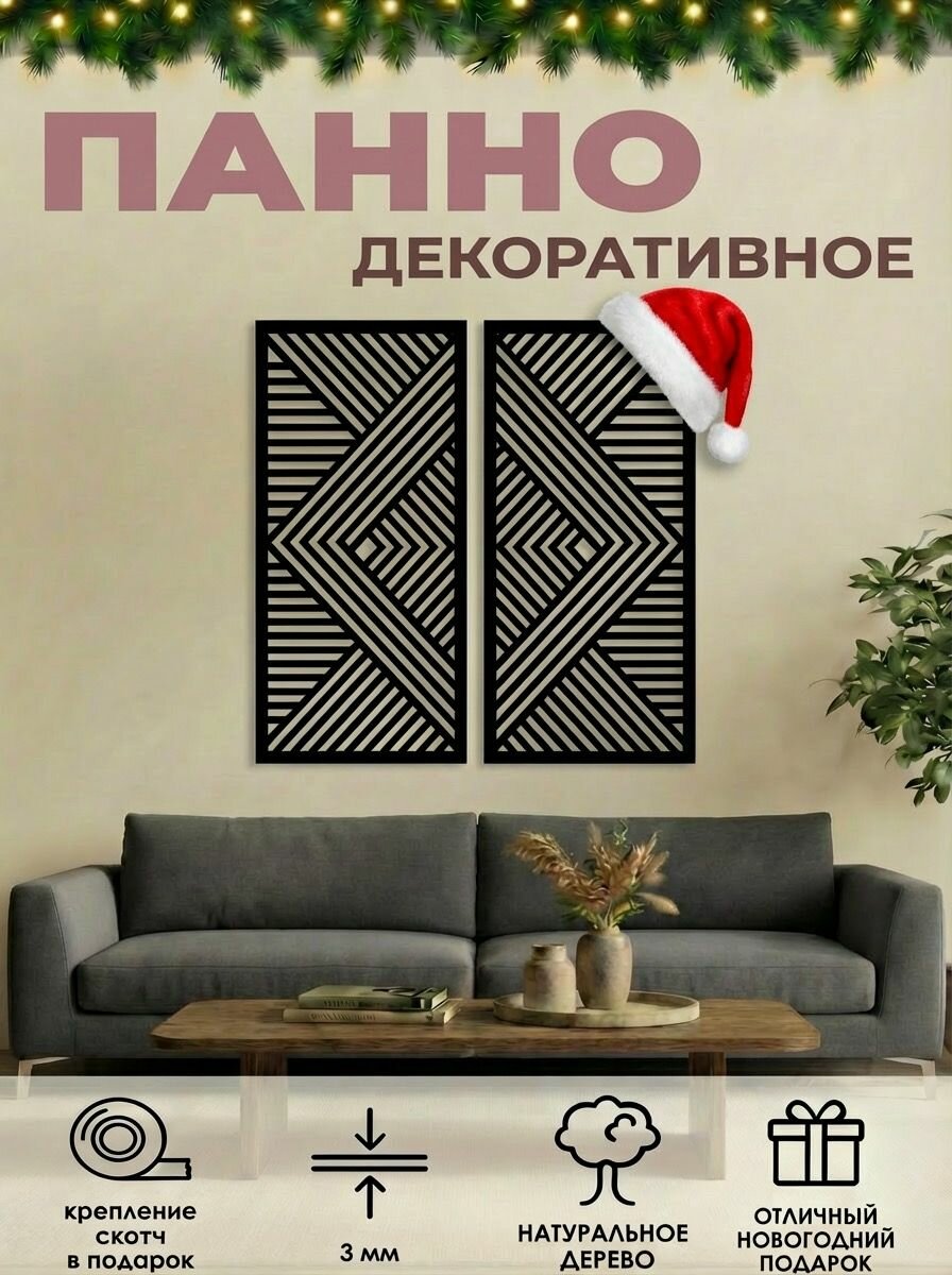 Декоративное панно для интерьера, настенное интерьерное панно