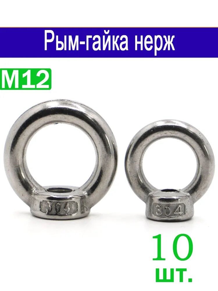 Know EasyxГайка Соединительная M12 DIN582 10 шт. стандартная классическая модель