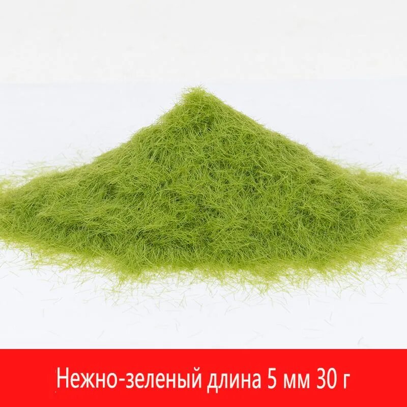 Флок 5 мм 30 гр, "Нежно-зеленый", трава для макета и поделок, для макетирования и диорам