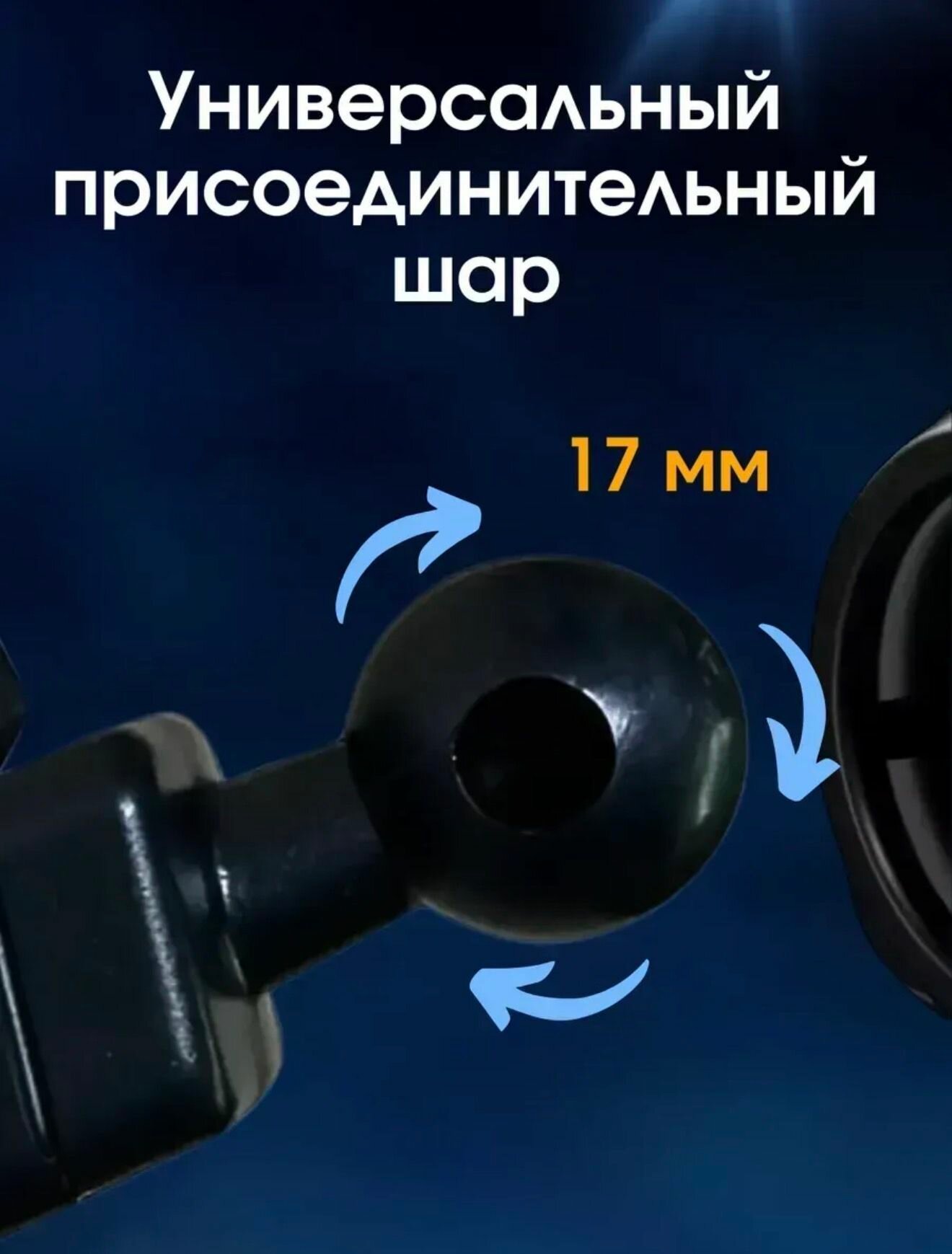 Крепление на присоске для держателя телефона — фото 1