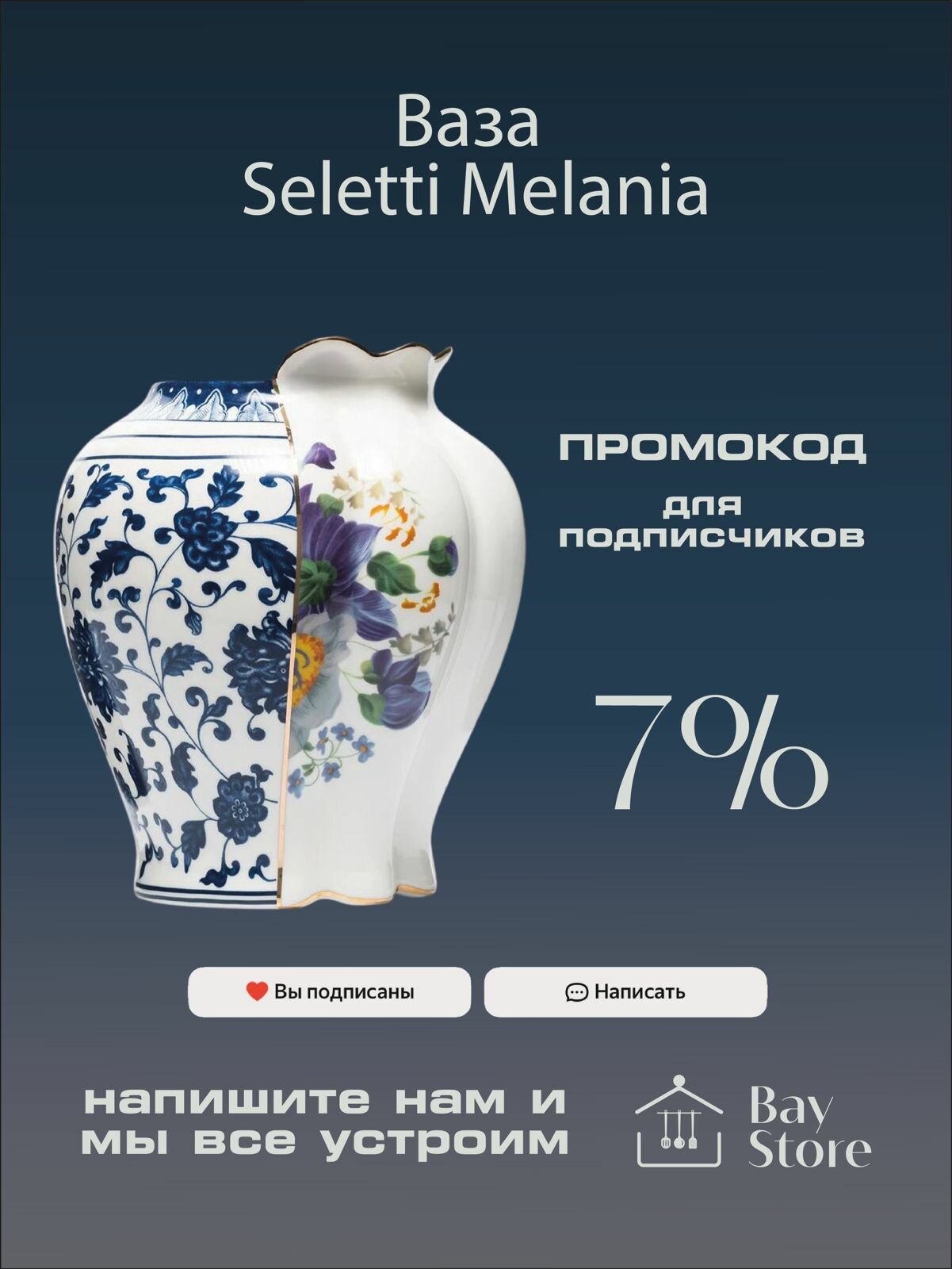 Ваза Seletti Melania 09770. Дизайнерская посуда из фарфора (Италия) Мы - настоящее дело