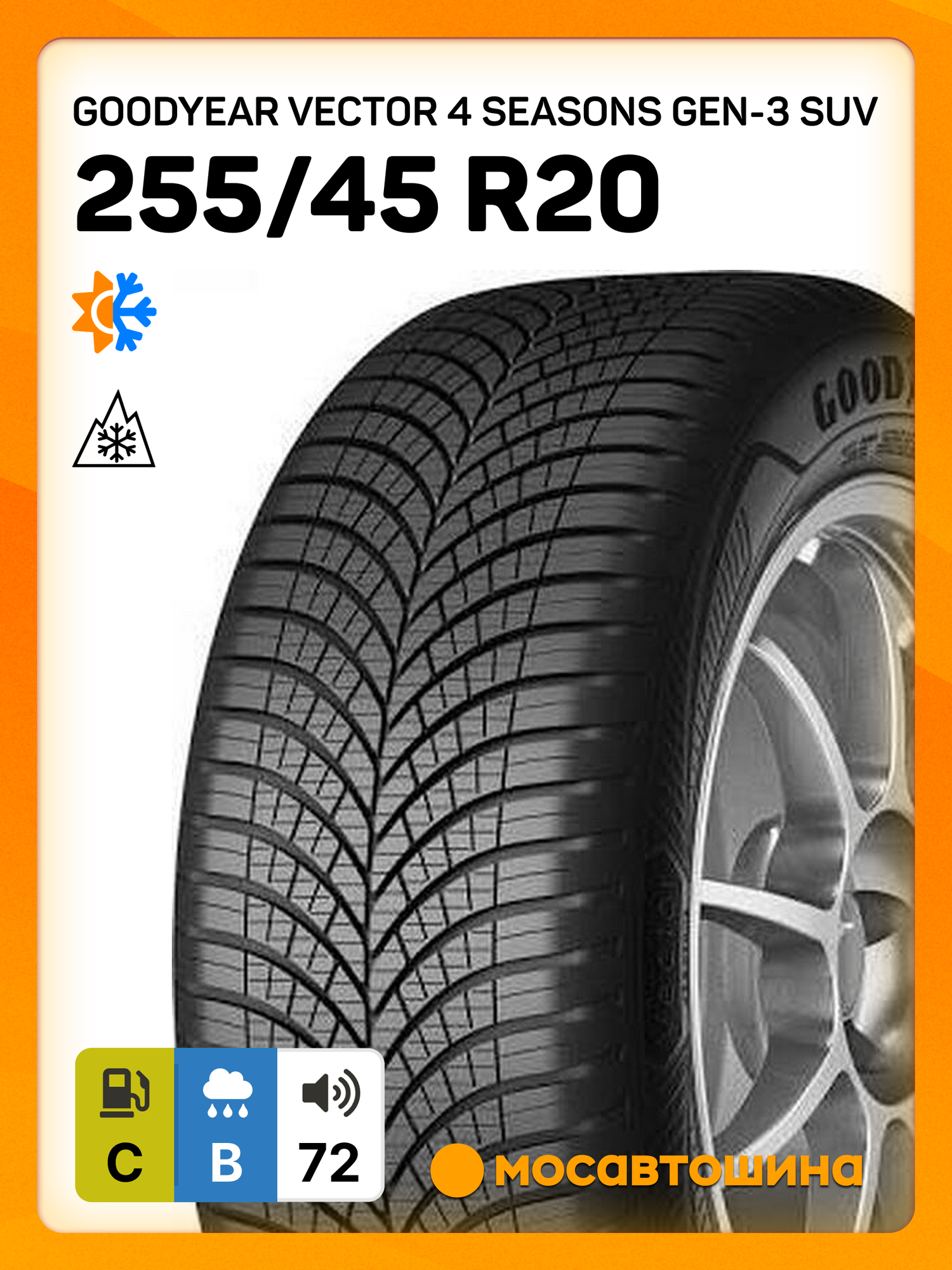 Всесезонные автомобильные шины Goodyear Vector 4 Seasons GEN-3 SUV 255/45 R20 105T XL