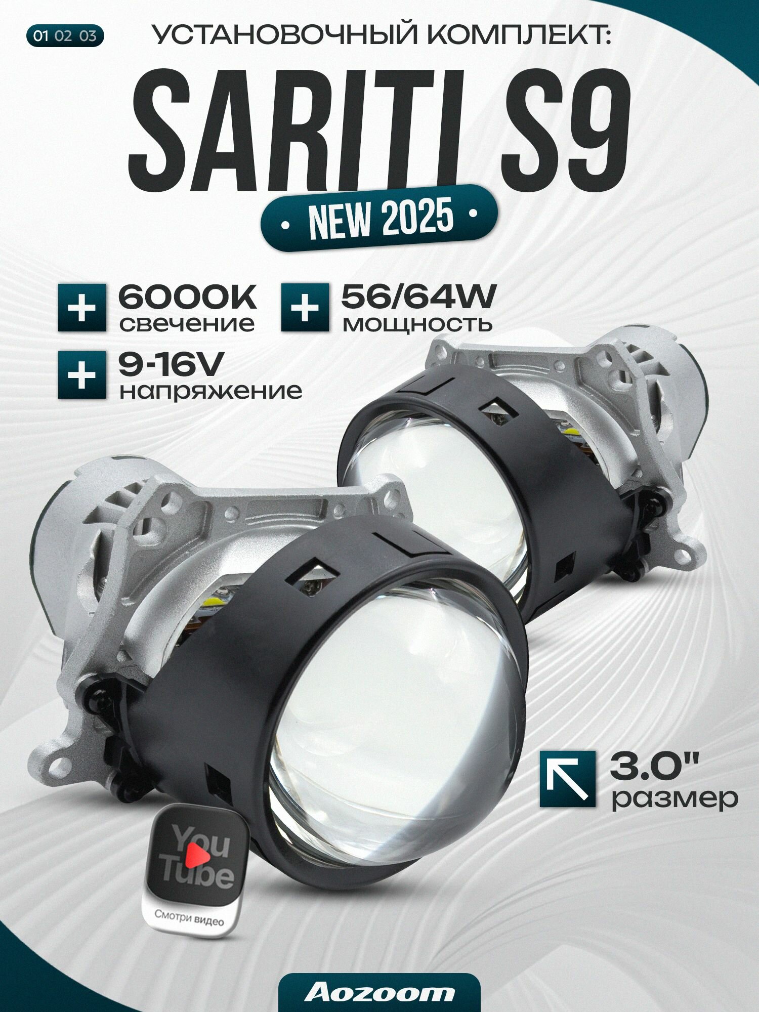 Светодиодные линзы BI-LED Sariti S9 для адаптив фар Volkswagen Eos 2006-2015 / комплект для замены штатных линз в AFS Фольцваген Еос