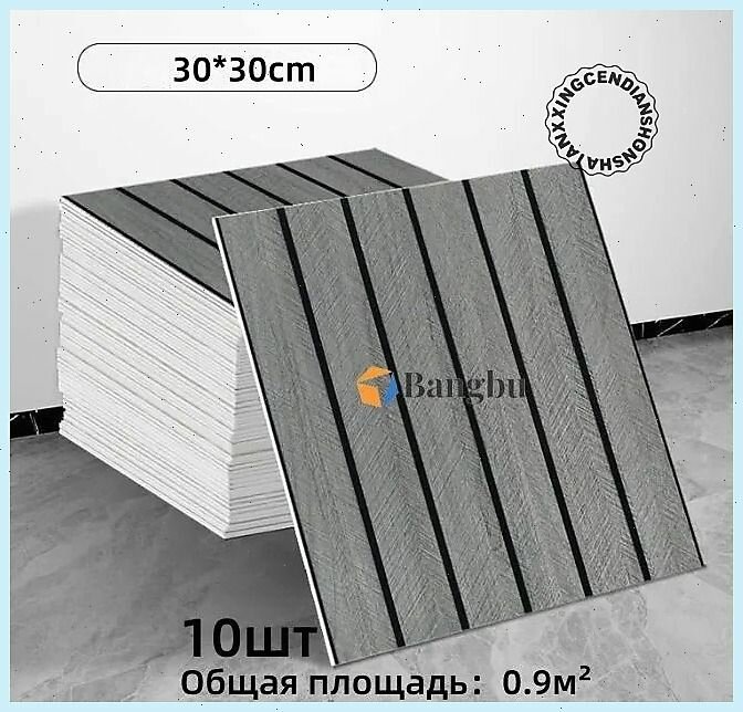 Панели самоклеющиеся для стен и обои на кухню моющиеся с фольгой 10 шт.30*30CM