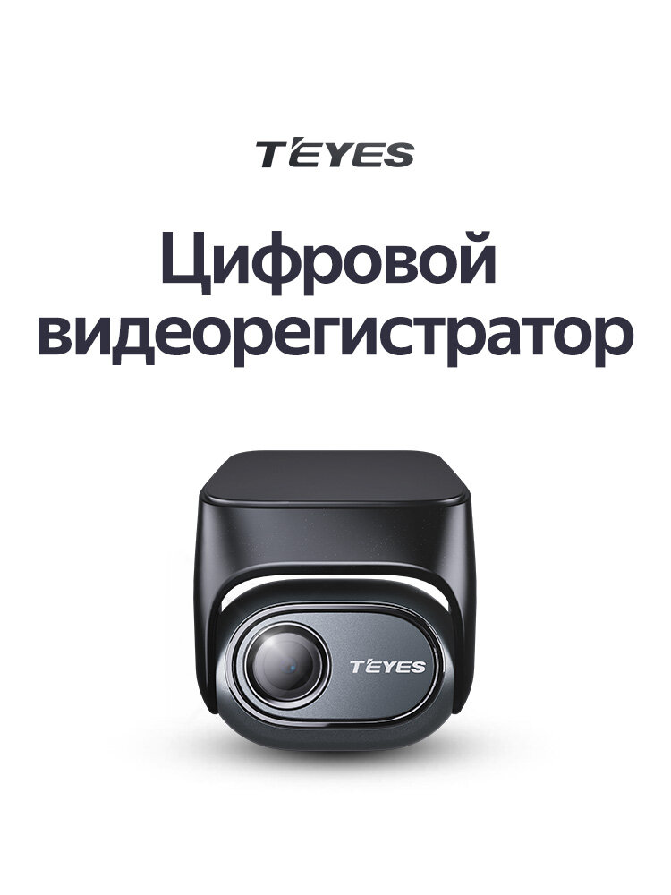 TEYES DVR камера переднего вида для CC4PRO Ультра HD 1080P Digtal