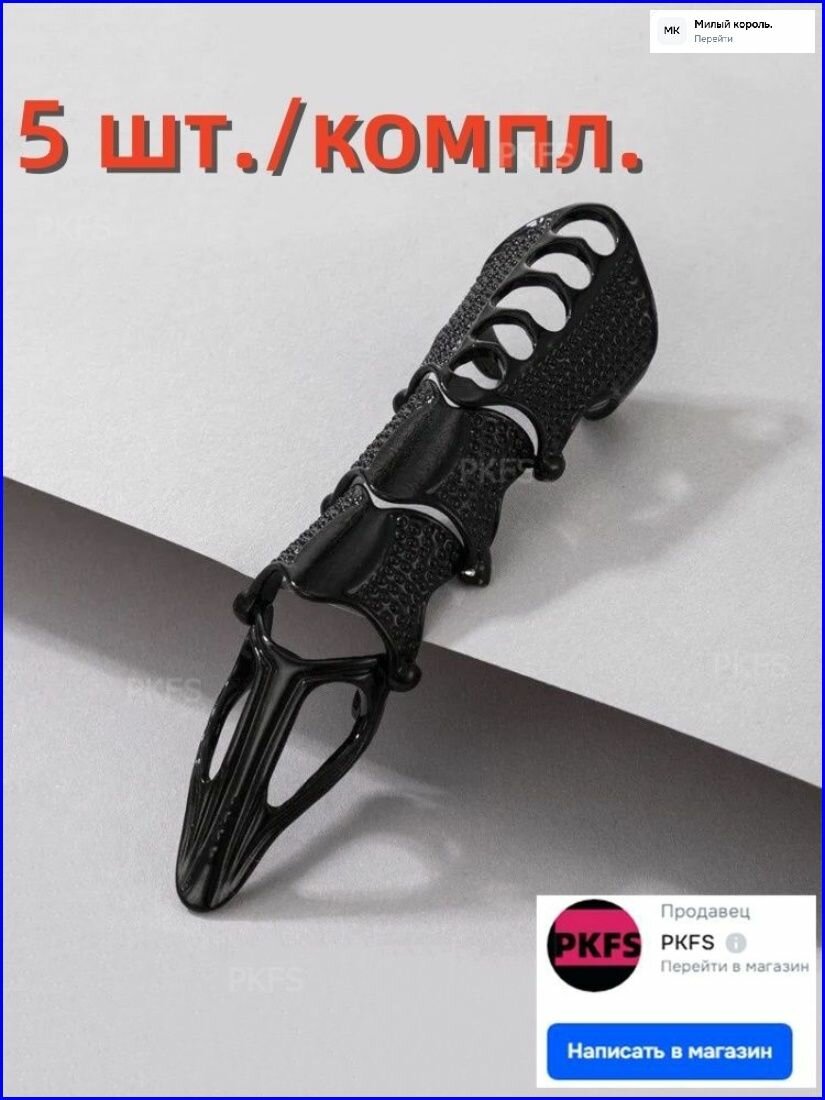 Эксклюзивный сет Knuckle