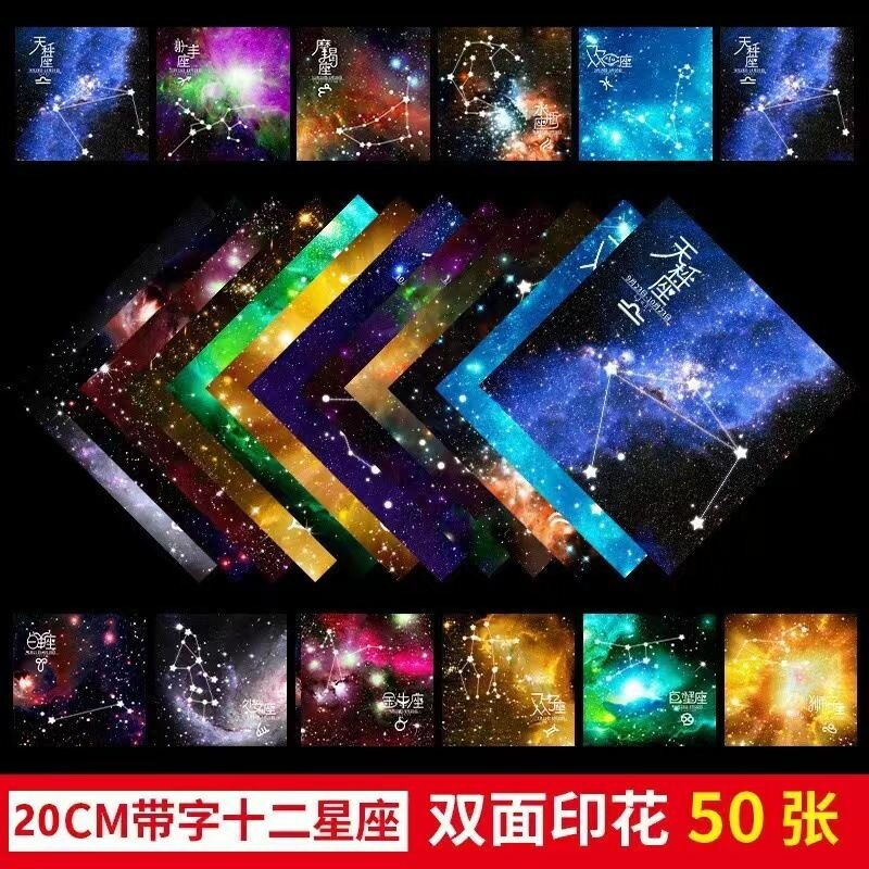 Светящиеся двенадцать созвездий, звездное небо, бумага, любовь, оригами, журавль, роза, DIY, светящееся сердце, оригами