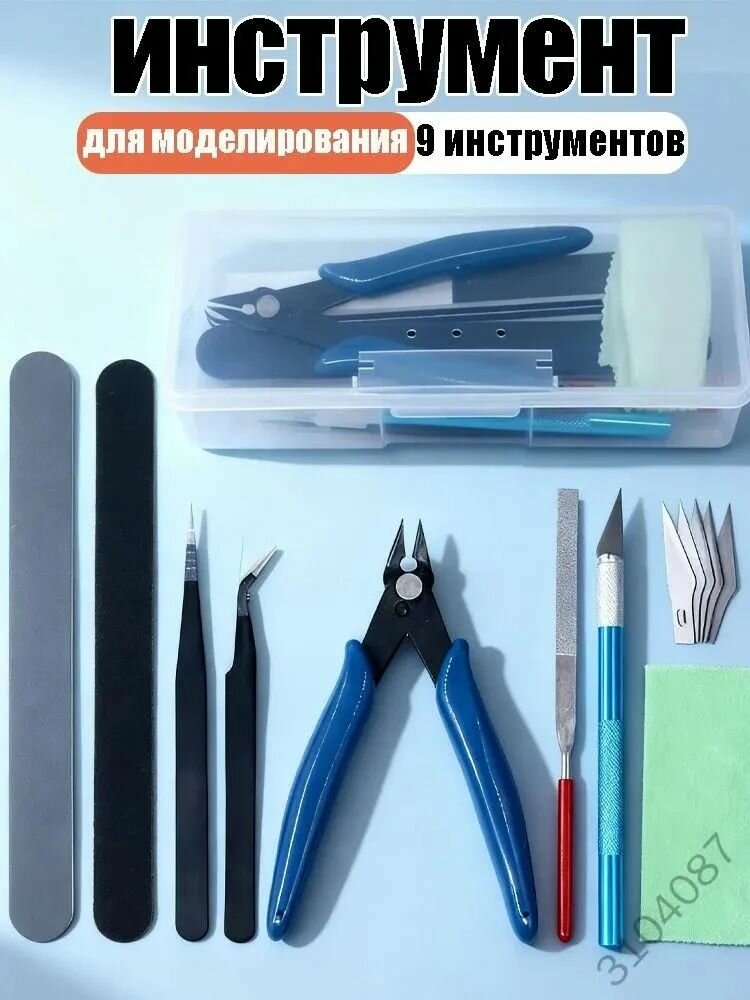 Инструменты для моделирования