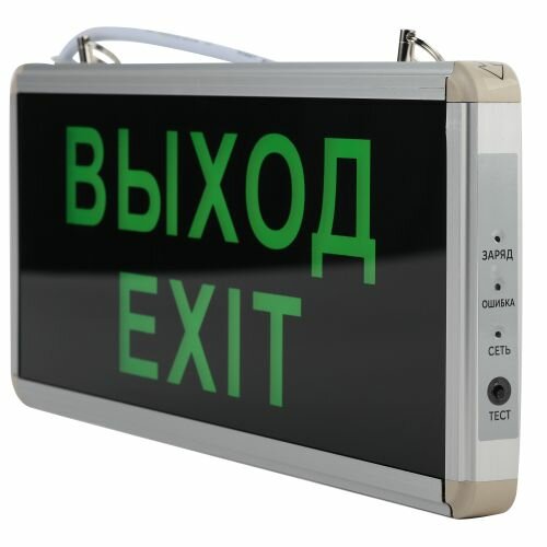 Аварийный светодиодный светильник ЭРА SSA-101-1-20 выход-exit Б0044388