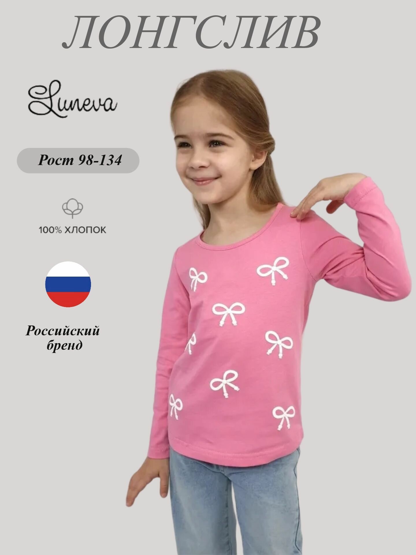 Лонгслив