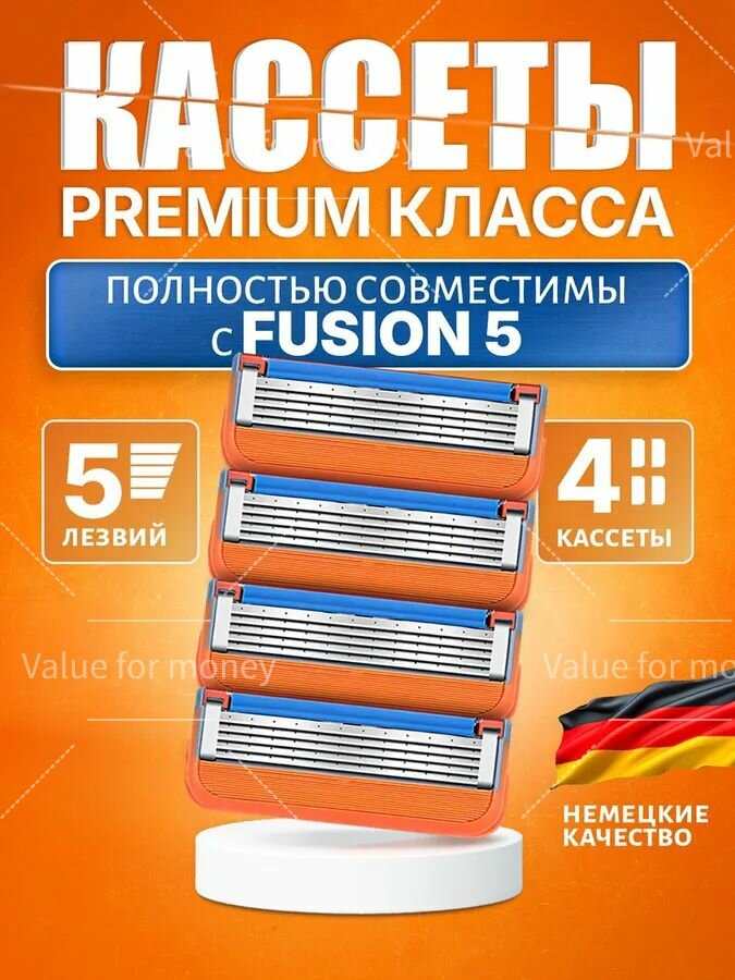 Кассеты для бритья 4 шт сменные бритвенные лезвия для станка