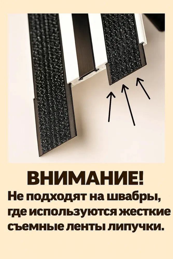 Насадка на швабру — фото 1