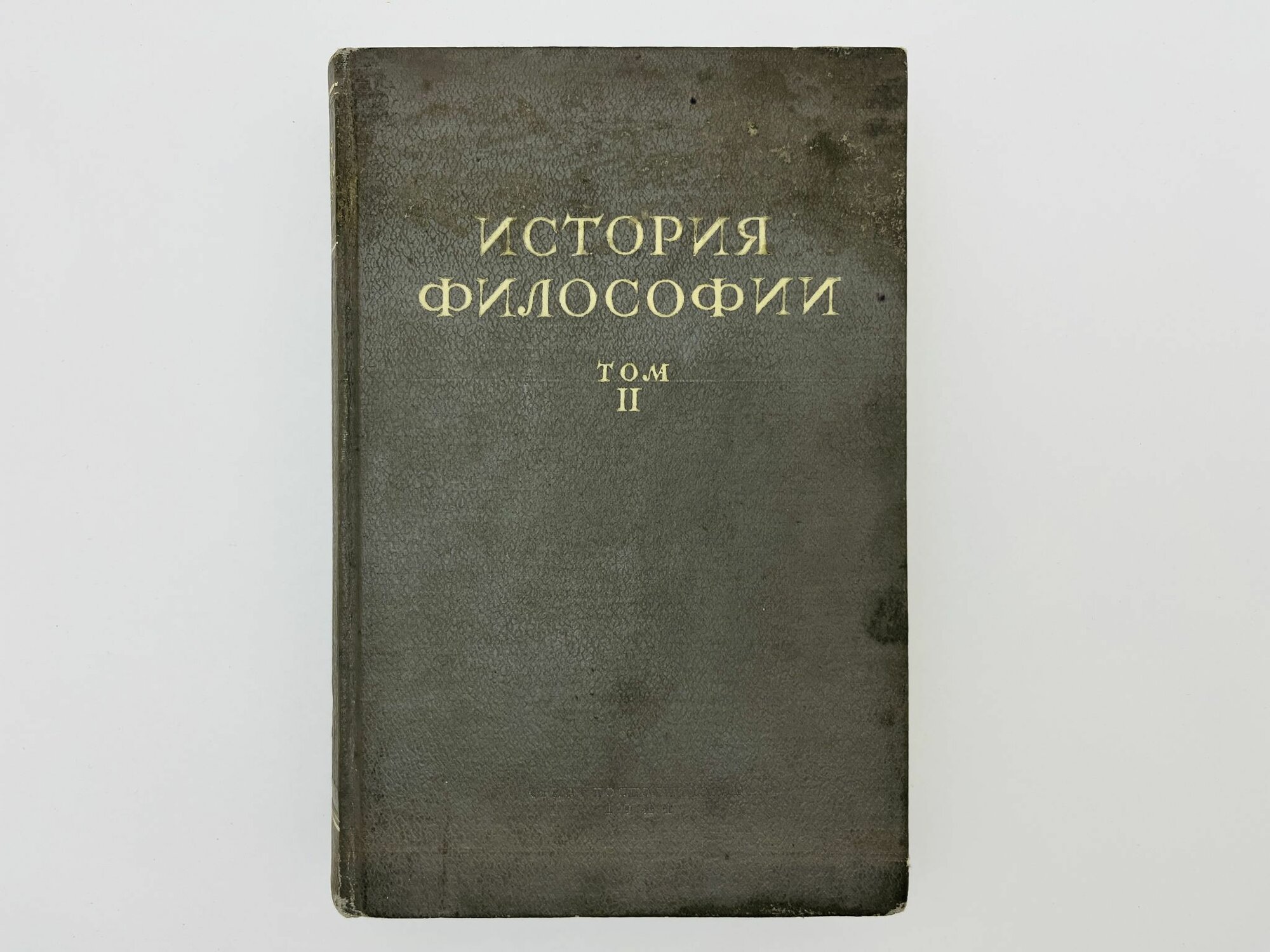 История философии. Том 2: Философия XV-XVIII вв