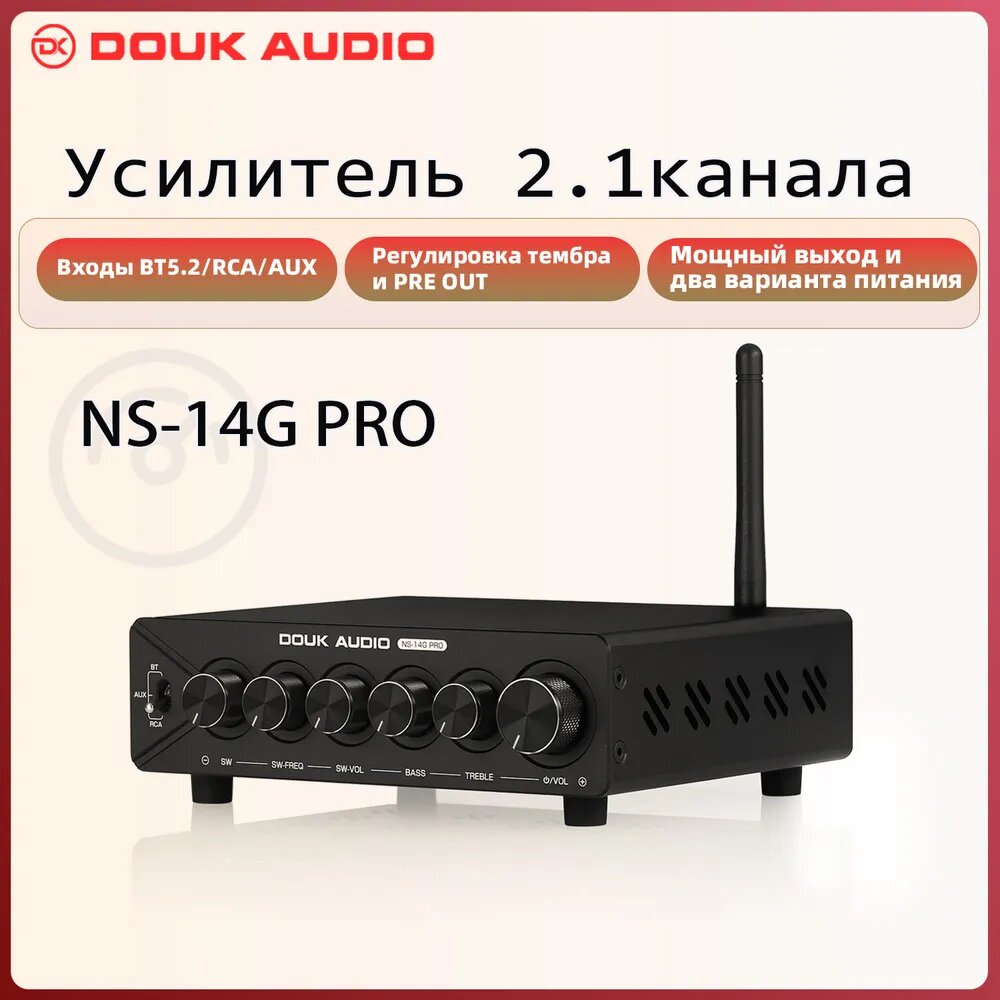Douk Audio NS14GPRO HiFi 2.1 Звуковой усилитель Bluetooth TPA3255 Цифровой усилитель
