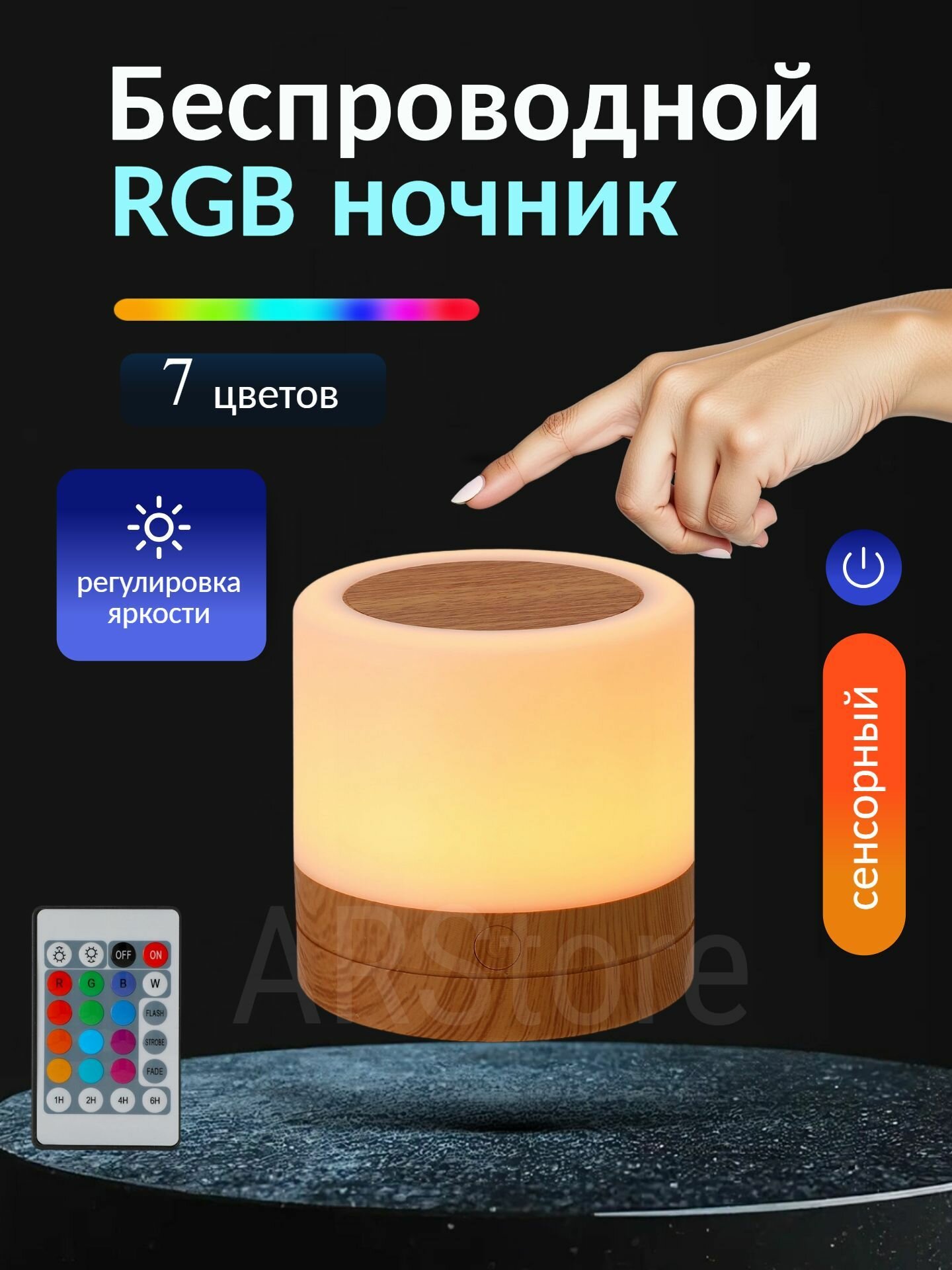 Настольный светильник