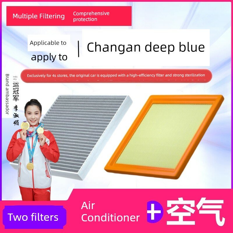 Подходит для Changan Deep Blue SL03, Deep Blue S7: фильтр кондиционера с активированным углем, оригинальный, специально