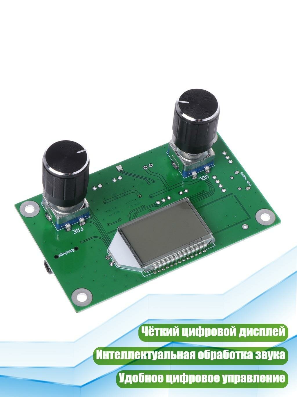 Цифровой FM-приёмник с DSP и PLL, Зеленый
