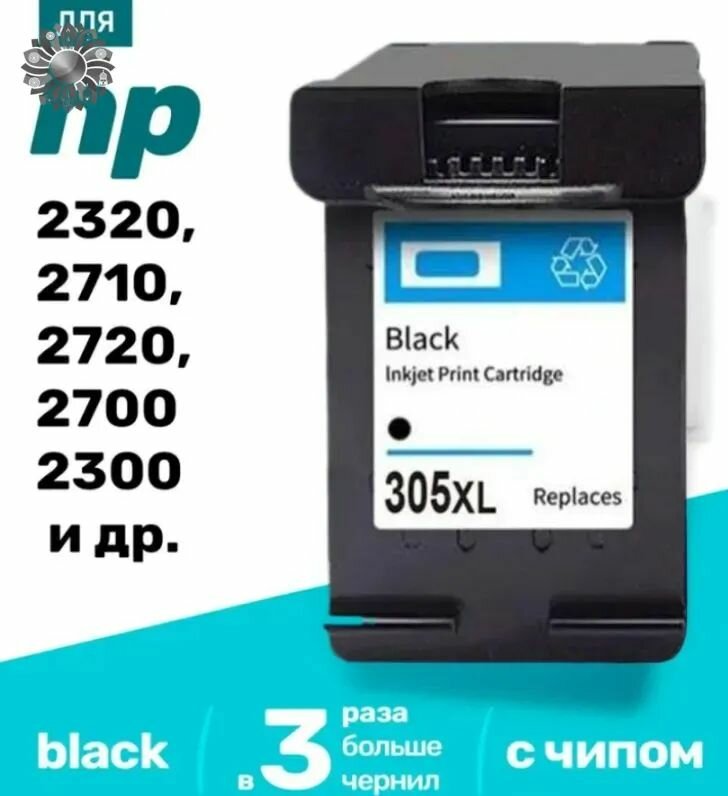 Картридж, совместимый, Черный (black), 1 шт