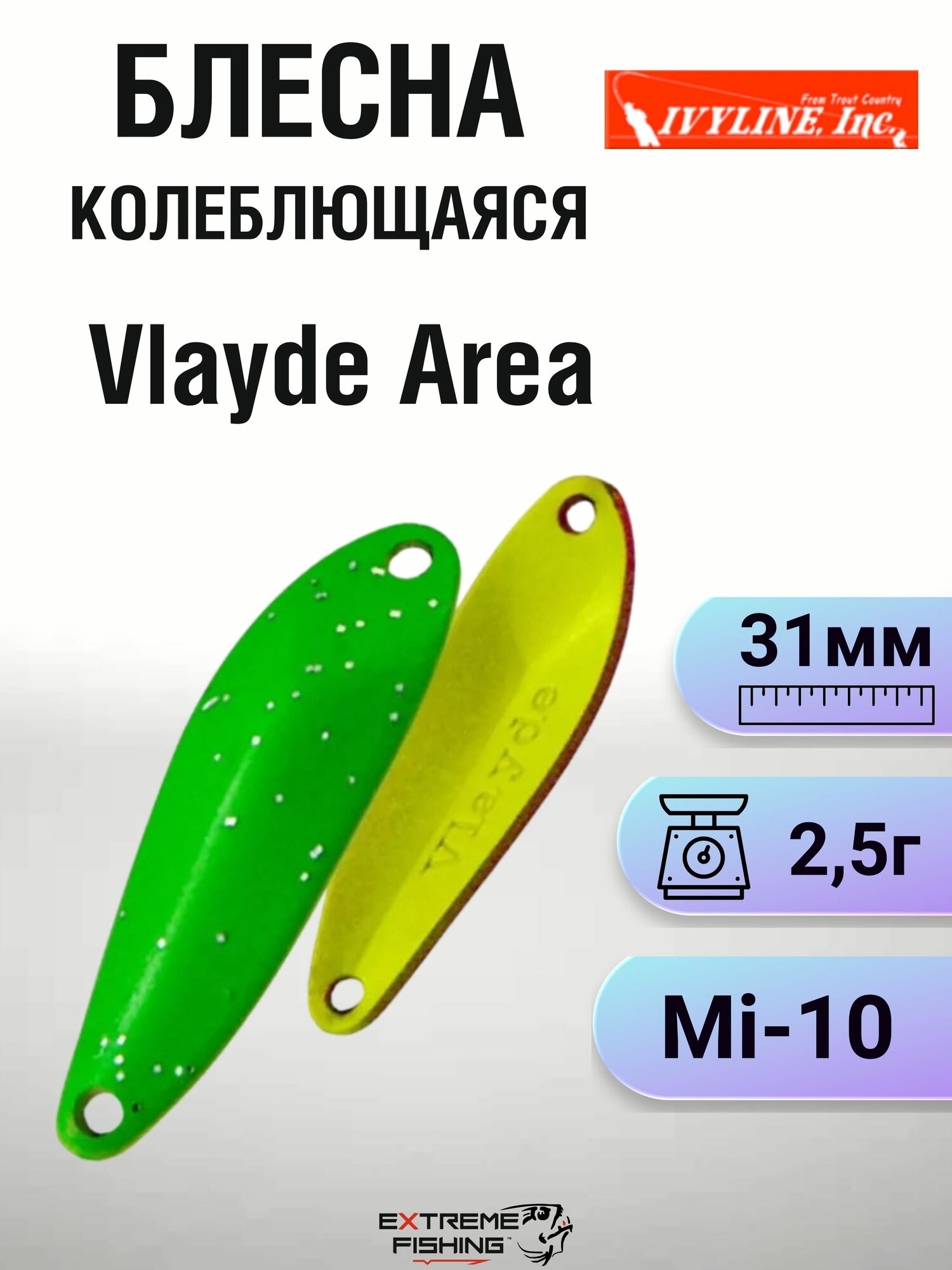 Блесна Ivyline Vlayde Area, 31мм, 2,5г, #Mi-10