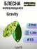 Блесна Deep Paradox Gravity, 1,35г, #15