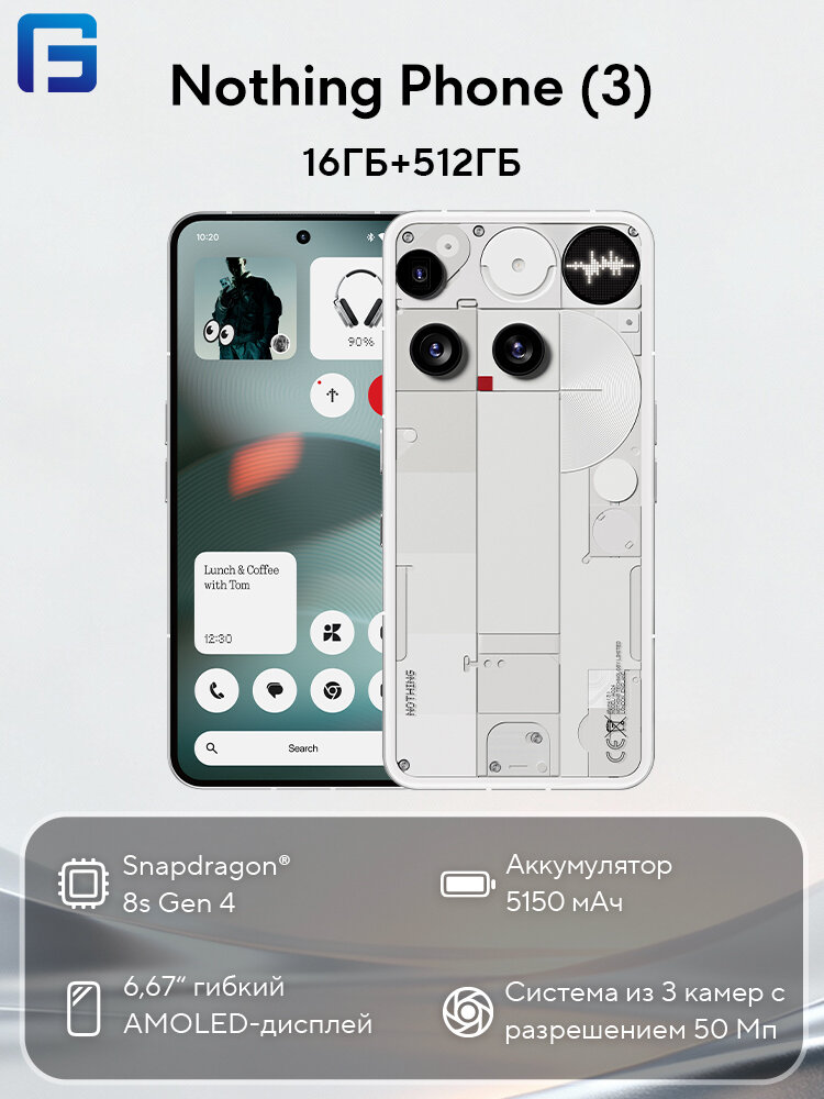 Смартфон Nothing Phone （3），Глобальная версия，NFC，16/512，черный