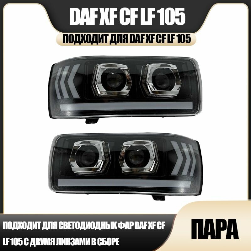 Фары автомобильные