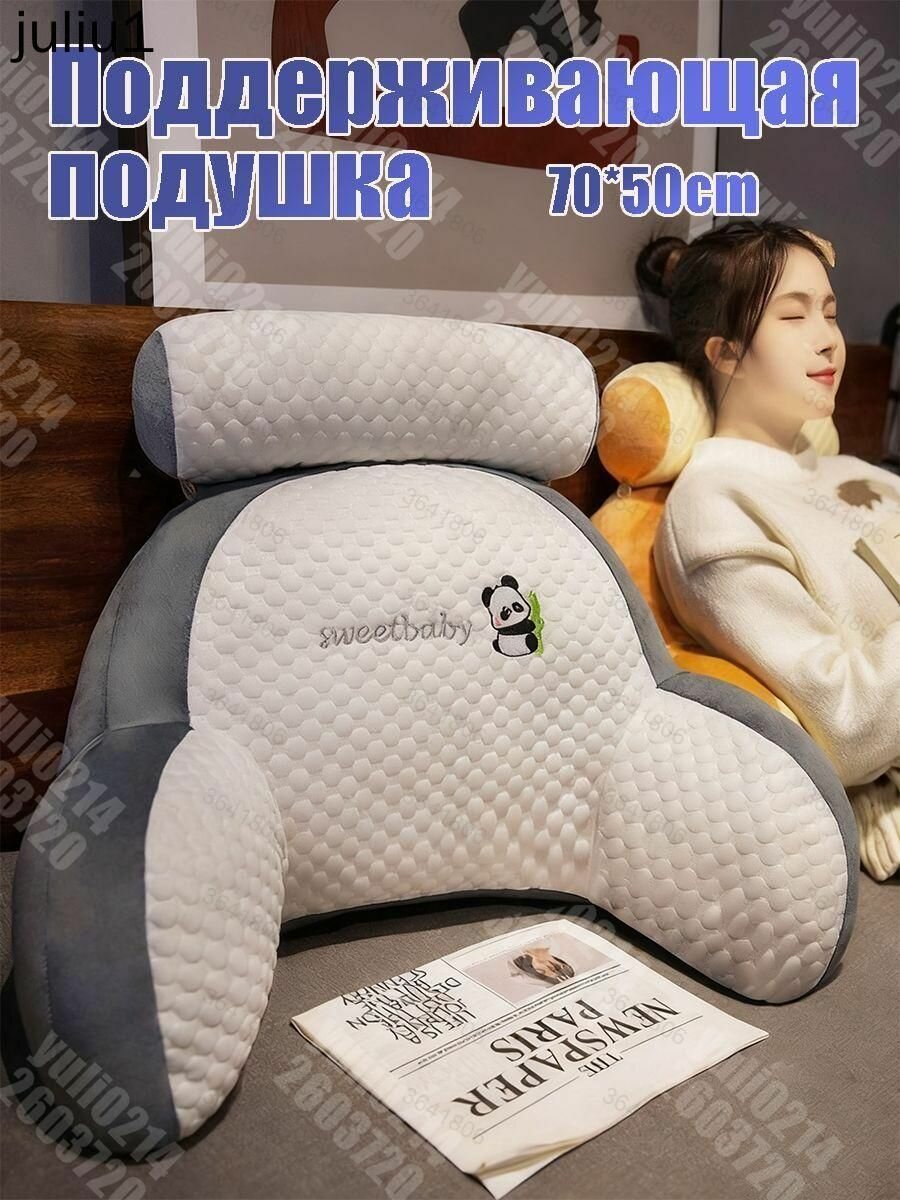 Поддерживающая подушка