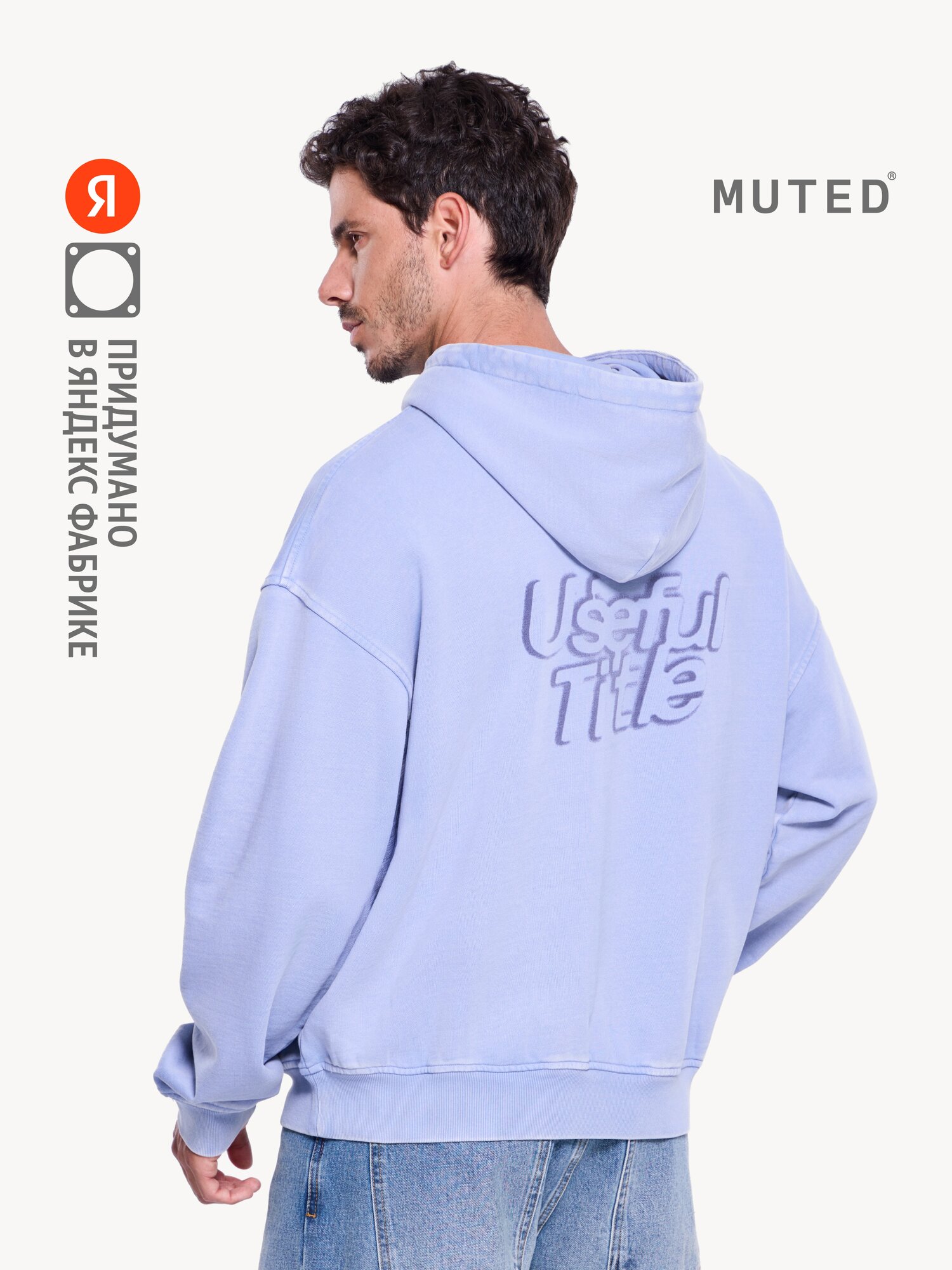 Худи из варёного футера