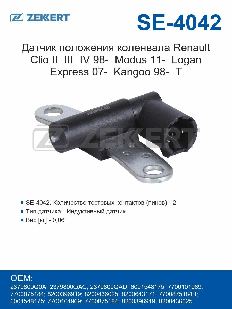 Zekkert Датчик положения коленвала Renault Clio II III IV 98- Modus 11- Logan Express 07- Kangoo 98- T